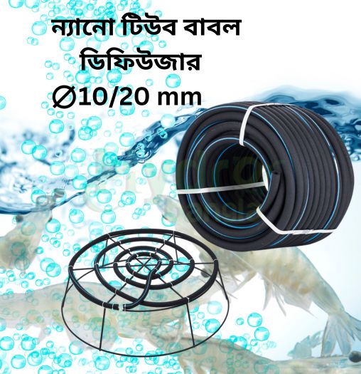 Nano Bubble Tube Diffuser price in bangladesh|hydrobangla